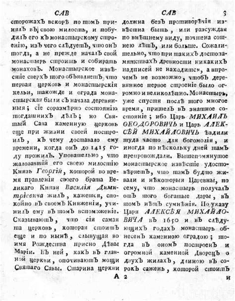 Новый и полный географический словарь Российскаго государства, или ...
