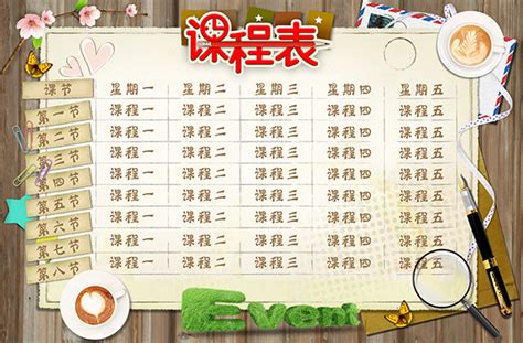 木板背景课程表 素材中国sccnn