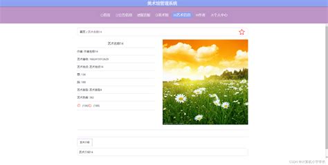 【毕业设计】基于springboot vue的美术馆管理系统 csdn博客