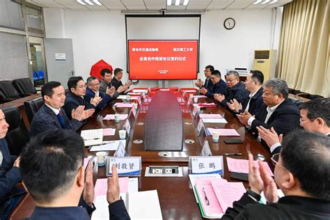 武汉理工大学智能交通系统研究中心