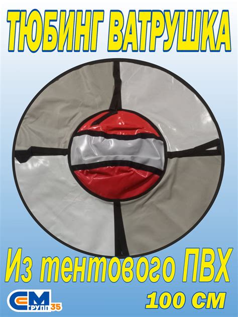 Ватрушка тюбинг 100 см, без камеры - купить с доставкой по выгодным ...
