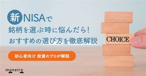 新nisaで利益を得るなら月いくらが理想？金額設定のポイントとシミュレーション｜マネイロメディア｜資産運用とお金の情報サイト