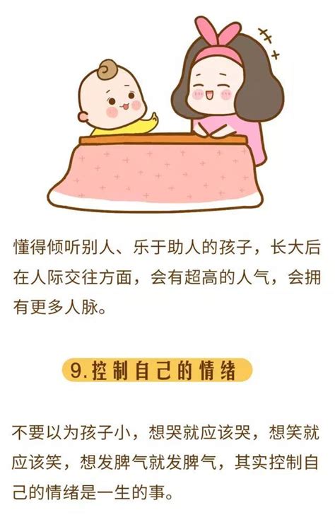 这9个习惯，父母一定要“逼”孩子养成，终身受益！ 知乎
