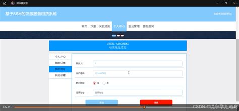 基于ssmvue基于的汉服服装租赁系统开题报告源码论文汉服租赁系统分析与设计开题报告 Csdn博客