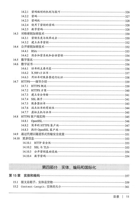 官方正版 权威指南图灵程序设计丛书及其相关核心web技术书籍网络协议网络webhtml服务器数据管理开发设计书籍虎窝淘