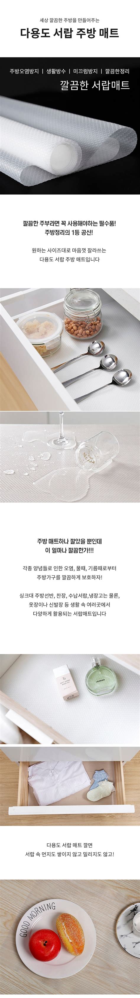 갓샵 30~60cm 3종 주방 서랍 매트 [투명 싱크대 씽크대 책상 깔개 선반 냉장고 오염방지 논슬립 시트] 감도 깊은 취향
