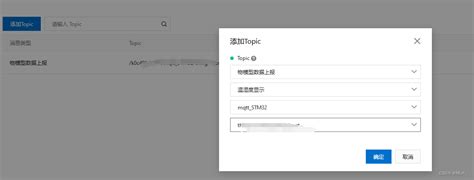 STM32 WIFI MQTT 云Mysql数据上报并转存到云数据库 技术分享 云服务器