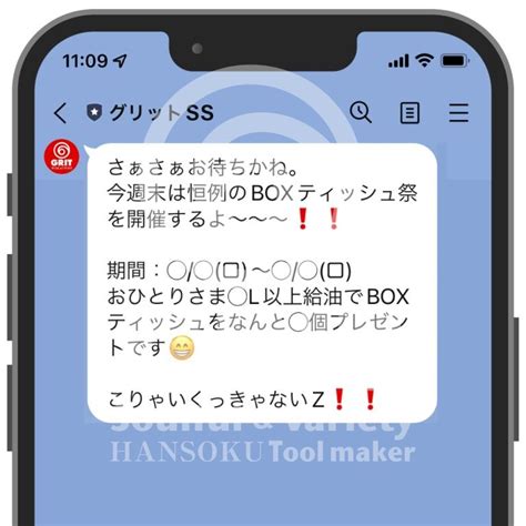 Box Line