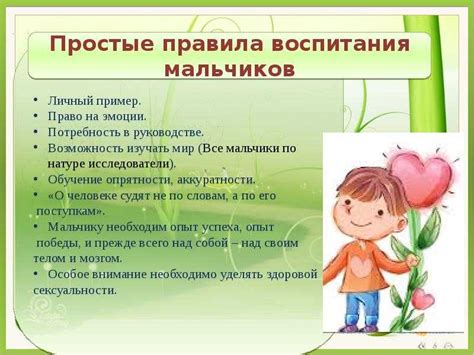 Как воспитывать мальчика с рождения: советы психолога