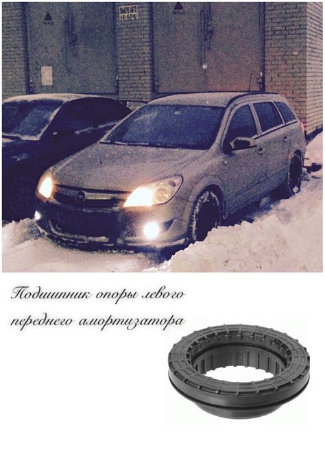 15. Замена подшипника опоры амортизатора — Opel Astra H, 1,6 л, 2007 ...