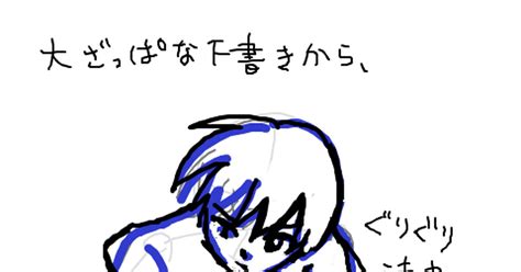 手書きブログ 手書きブログ 自己満講座 楓かえるのイラスト Pixiv