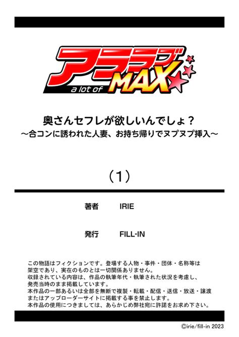 Openhentai Irie Oku San Sefri Ga Hoshiin Desho ~goukon Ni
