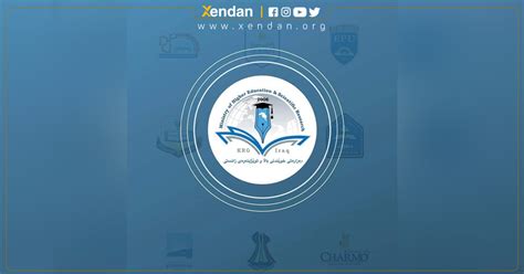 وه‌زاره‌تی خوێندنی باڵا ناوی 1300 ده‌رچوی دیكه‌ی له‌ زانكۆ و په‌یمانگه‌كان بڵاوكرده‌وه‌