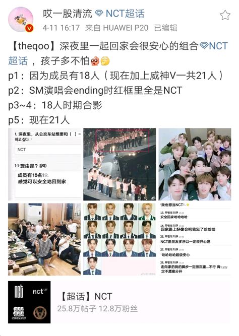 韩网热议 深夜回家不害怕 因为人数多的nct！21条哈哈 哔哩哔哩