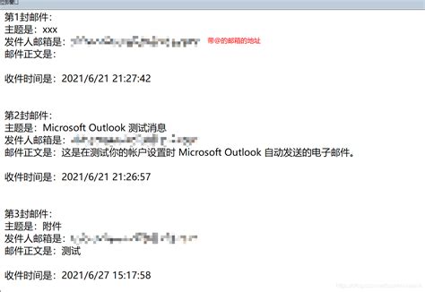 Outlook Vba 02 对收件箱进行遍历olfolderinbox Csdn博客