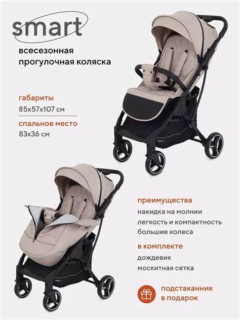 Коляска прогулочная Mowbaby Smart 2023 Beige — купить в интернет ...
