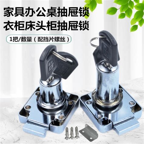 家具抽屉锁办公桌儿童衣柜加厚抽屉锁保险柜锁床头柜锁老式家居锁 虎窝淘