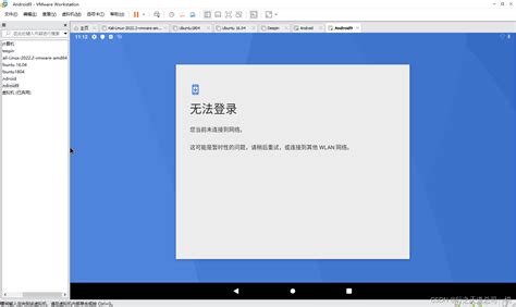 Vmware 安装安卓虚拟机 一步一步的手把手教学vmware安装安卓 Csdn博客