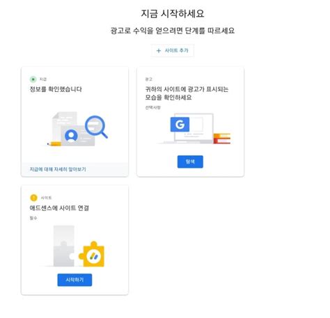 유튜브 애드센스 가입시 사이트연결이 뭔가요 지식in