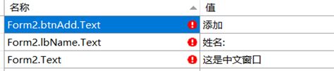 C Winform多语言切换winform 中英文切换 Csdn博客