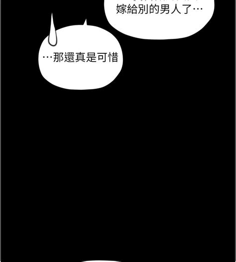第36話 綑綁授課 《最强家丁》未删减全集在线阅读 A漫 韩漫日漫h漫的天堂