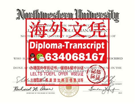 留信网助您顺利通过学历认证加q薇634068167制作威廉玛丽学院毕业证成绩单diploma留信入库留才雅思托福offer学生卡