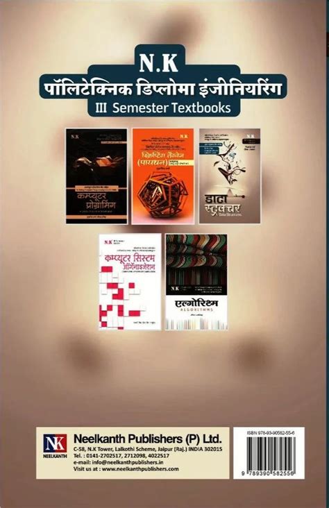 Neelkanth Data Structures Book Cs 3003 Polytechnic Iii Semester Computer Science Engineering