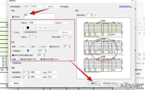 Wps Pdf加水印pdf怎么加水印，教你用手机和电脑分别实现 正数办公