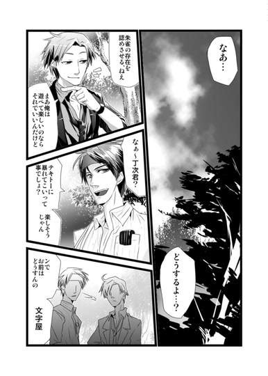 【ぴく東陰】レンタル★モジヤン【序ノ幕朱雀】 Kuro