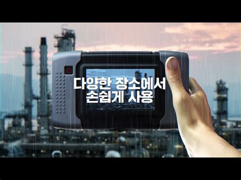 가스 누설 부분 방전 전력 설비 이상 탐지 초음파 음향카메라 주에스엠인스트루먼트