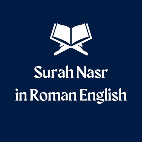 Surah Nasr In Roman English Quran In Roman English
