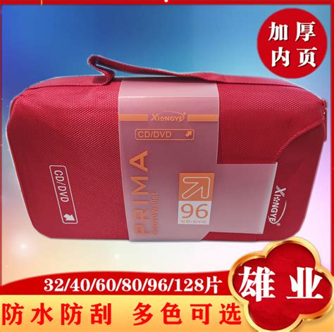 雄业帆布光盘包大容量CD包CD盒 DVD光盘收纳盒碟片包光碟包96片 虎窝淘