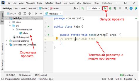 Intellij Idea как открыть проект