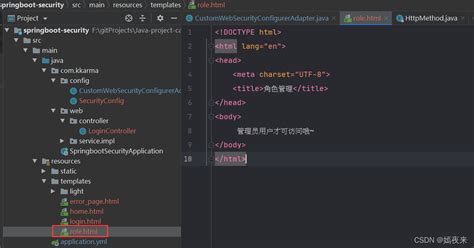 springsecurity权限管理框架系列 六 spring security框架自定义配置类详解 二 之