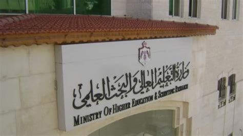 مصادر لـالدستور التعليم العالي لم ينهِ نقاش تقييم رؤساء الجامعات