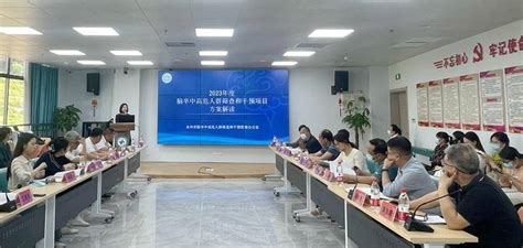 健康永州行动丨永州市2023年度脑卒中高危人群筛查和干预项目启动会顺利召开 工作 进行了 相关