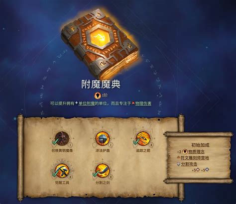 奇迹时代4 魔典 详解（一）综合 通用和t1物质 星辰 哔哩哔哩