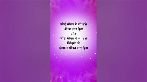 Guys Paane Ke Liye Kuch Khona Padta Hai Youtube