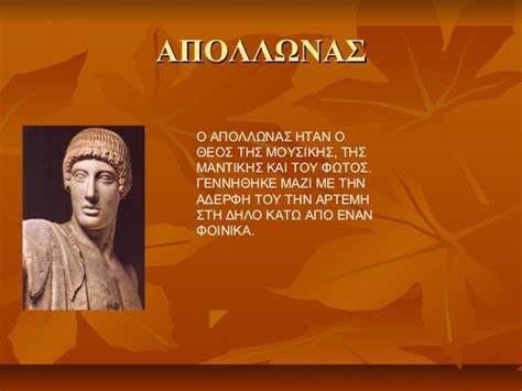 οι θεοι του ολυμπου