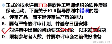 软件测试复习02静态测试 静态测试数据流 CSDN博客