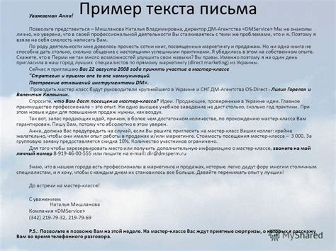 Презентация на тему Учиться у лучших Разработка Dmservice
