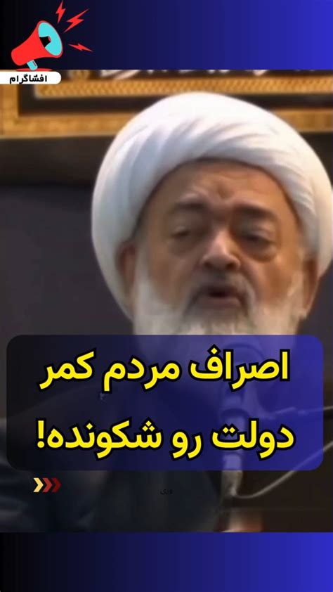 ‎افشاگرام‎ ‎ در زبان فارسی هیچ کلمه‌ای برای توصیف این حد از وقاحت و