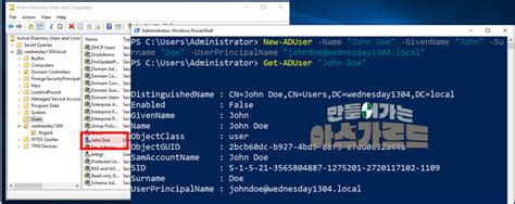 Active Directory Powershell 로 사용자 개체 추가하기 Csv로 Bulk Insert 만들어가는