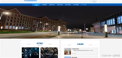 基于pythondjango的学生宿舍管理系统设计与实现基于django的宿舍管理系统 Csdn博客