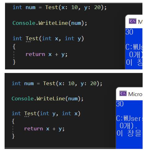 Named Arguments와 Optional Arguments