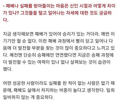 Msi 패배를 대하는 페이커의 마음 가짐 롤 리그 오브 레전드 에펨코리아