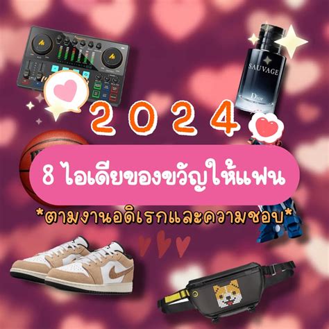 รว 8 ไอเดียของขวัญวาเลนไทน์ ให้คุณผู้ชาย แกลเลอรีที่โพสต์โดย T A S H