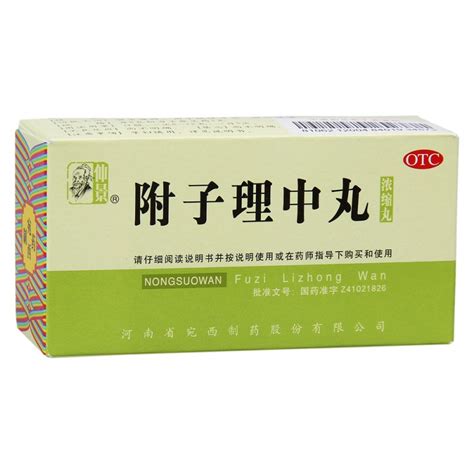 附子理中丸浓缩丸价格 说明书 功效与作用 副作用 39药品通
