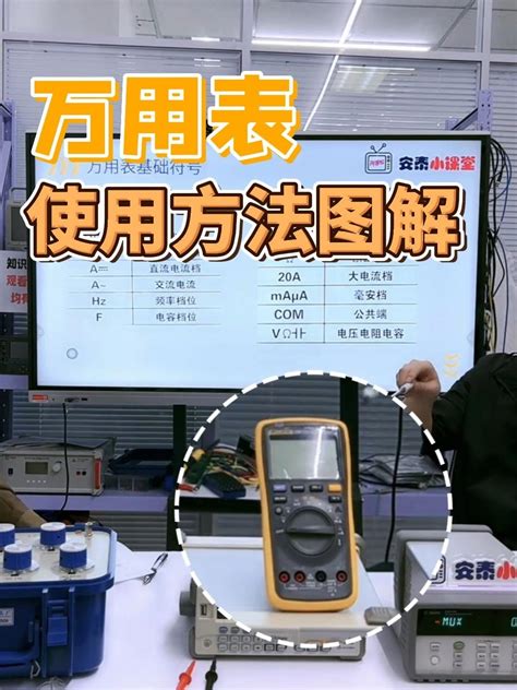电工入门必备的万用表按键超详细图解教程 度小视