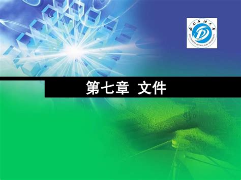 第7章文件word文档在线阅读与下载无忧文档